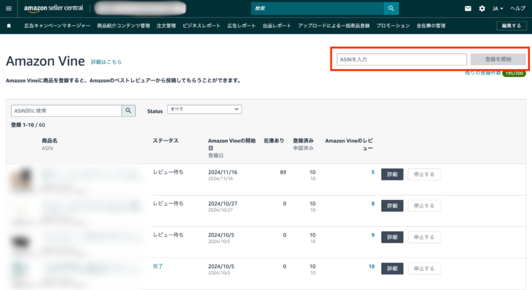 Amazon Vineとは？費用やメリット、設定方法もわかりやすく解説 | 株式会社ALL WEB CONSULTING
