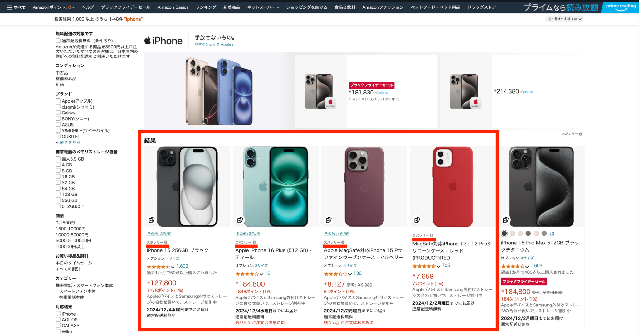 【最新版】Amazon広告の出し方をわかりやすく解説 | メリットや費用も | 株式会社ALL WEB CONSULTING