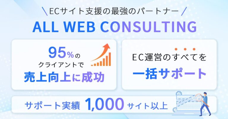 Amazon Vineとは？費用やメリット、設定方法もわかりやすく解説 | 株式会社ALL WEB CONSULTING